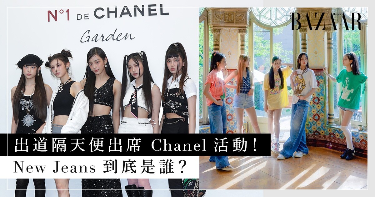 New Jeans Chanel