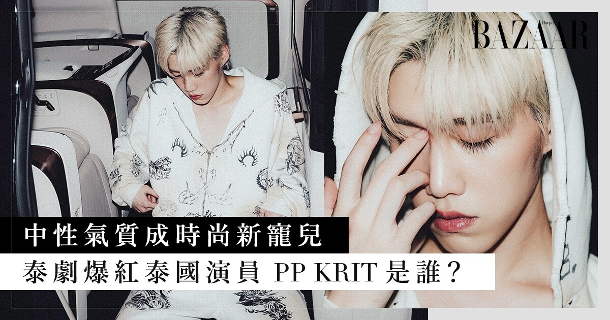 Balenciaga 憑藉泰國 Bl 劇集《以你的心詮釋我的愛》一夜爆紅的pp K Fanclub
